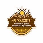 На высоте! (ulitsa Bakhytgaleya Batanova No:1), çocuk gelişim merkezleri  Ufa'dan