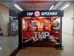 Арсенал (prospekt Komarova No:6/1), atıcılık ve okçuluk kulüpleri ve atış alanları  Omsk'tan