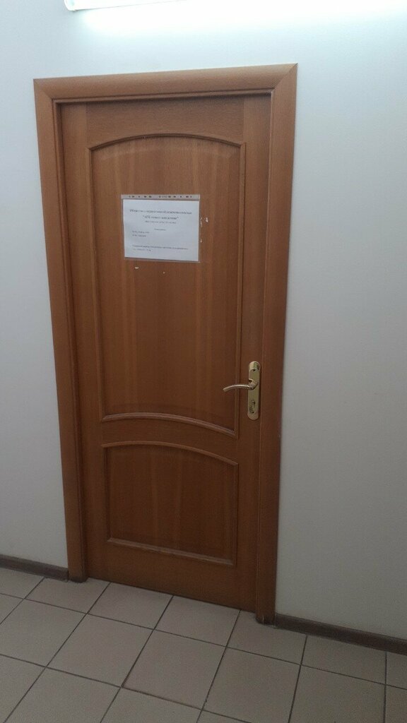 Yönetim ofisi Инвест консалтинг, Tula, foto