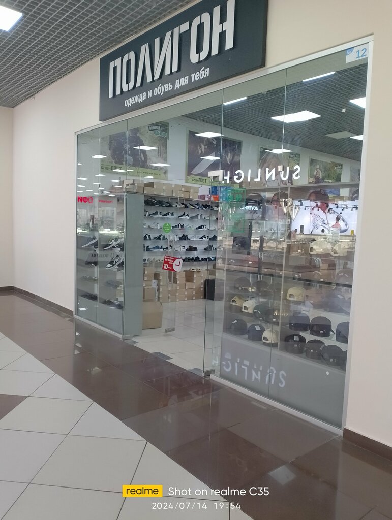 Üniforma üreticileri Полигон, Balaşov, foto