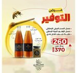 Asal Alwadi For Honey tr (Al Rawdha 2, Southern Sector, Ajman), bal ve arıcılık firmaları  Ayman'dan