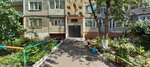 Otrada (Nursultan Nazarbaev kóshesi No:156А), konut servisleri kuruluşları  Petropavl'dan (Petropavlovsk'tan)