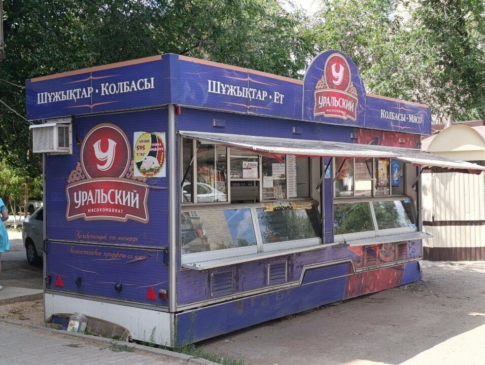 Kasap, şarküteri Uralskiy, Oral (Uralsk), foto
