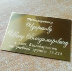 Гравиров_ка (Zapovednaya Street No:13, posyolok Ilyinskoye-Usovo), gravür  Moskova ve Moskovskaya oblastından