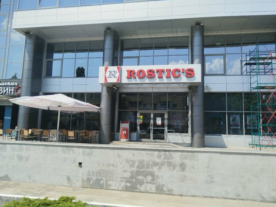 Fast food Rostic's, Voronej, foto