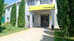 Роснефть Опт (ulitsa Pozharskogo No:49), petrol ürünleri üreticileri  Vladikavkaz'dan