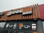 Кофеин Шоп (ulitsa Turgeneva No:10Д), kahve dükkanları  Zelenogradsk'tan