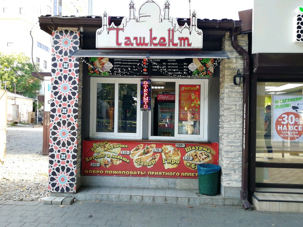 Fast food Tashkent Diner, Krasnodar, foto