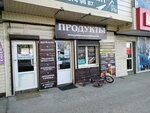 Магазин овощей и фруктов (Dekorativnaya ulitsa No:1/4к1, posyolok Beryozovy), manavlar  Krasnodarski krayından