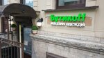 Бутикоff (Kanala Griboedova Embankment No:52), büyük beden mağazaları  Saint‑Petersburg'dan