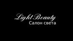 Light Beauty (Kievskaya street No:14), lamba ve avize mağazaları  Irkutsk'tan