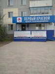 First Regional Center for Telemedicine (ulitsa Timiryazeva No:13), tıp merkezleri ve klinikler  Minusinsk'ten