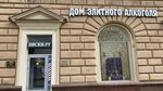 Luxury Wine & Spirit (Novinsky Boulevard No:18с1), alkollü içecekler  Moskova'dan