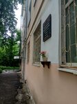 Ивану Ильичу Смолякову (Nikolaya Panova Street No:33), anıt levhası, anıt taş  Samara'dan