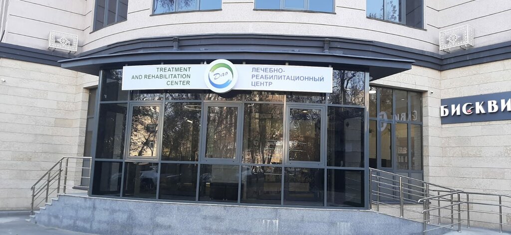 Tıp merkezleri ve klinikler Dao, Almatı, foto