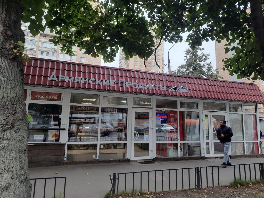 Market Армянские продукты, Balaşiha, foto