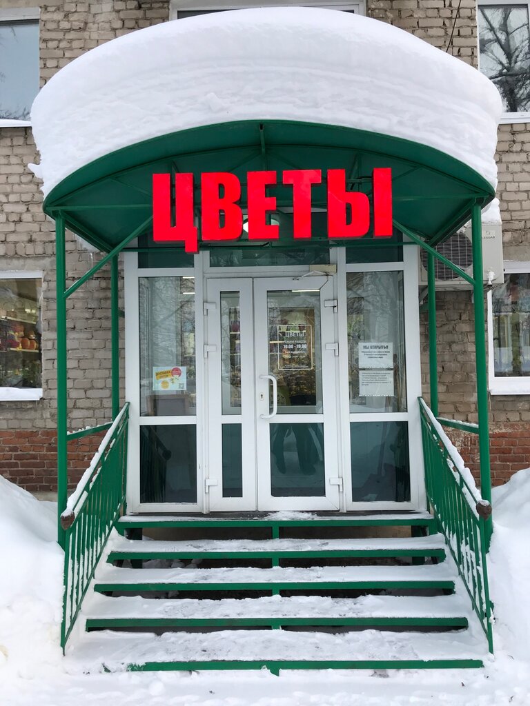 Çiçekçiler Цветы, Krasnovişersk, foto