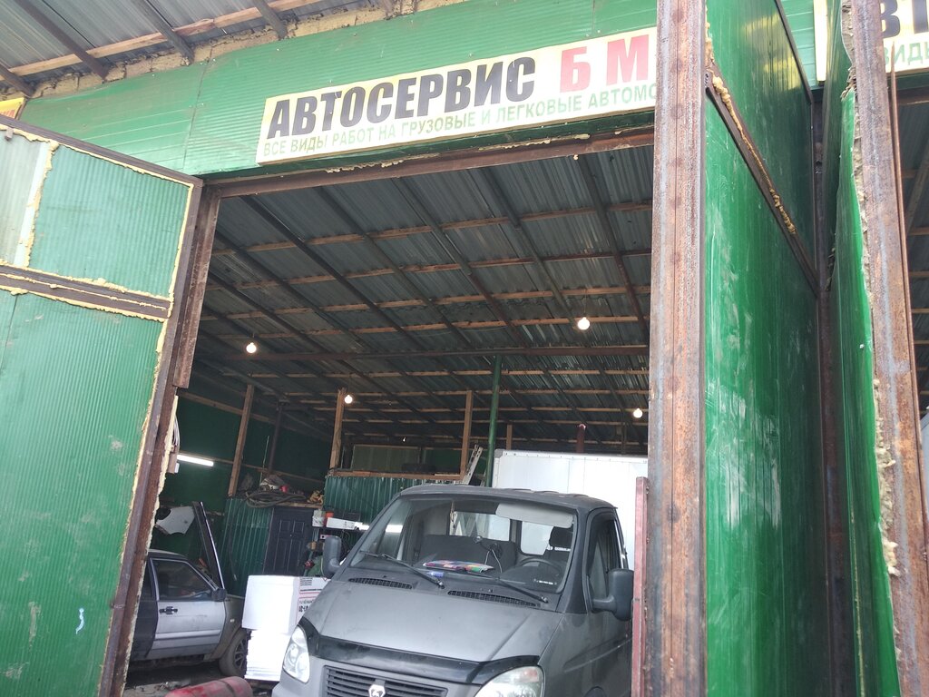 Otomobil servisi Autoservis Bmm, Moskova ve Moskovskaya oblastı, foto