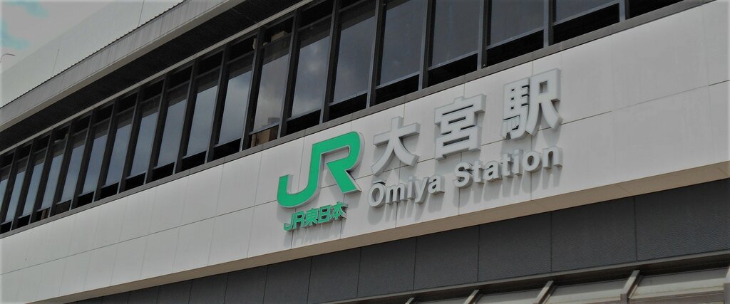 Kişisel gelişim merkezi 個別指導塾Veritas, Saitama, foto