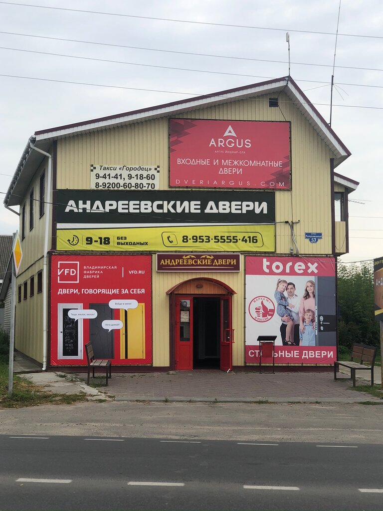 Kapılar Андреевские двери, Gorodets, foto