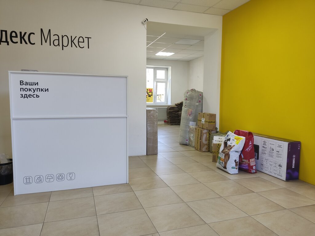 Teslimat noktası Яндекс Маркет, Nijni Novgorod, foto