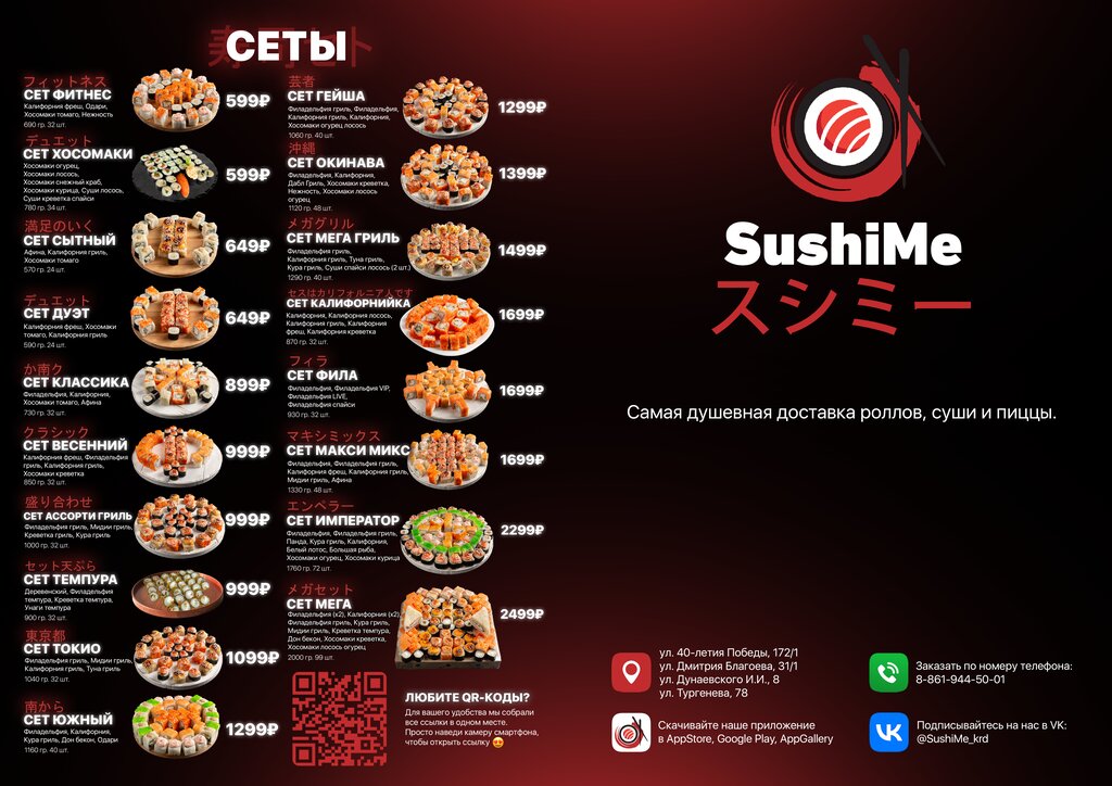 Suşi restoranı SushiMe, Krasnodar, foto