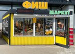 Фиш Маркет (Leninskaya ulitsa No:12А, kurortny pasiolak Narach), bira dükkanı  Minskaya oblastından