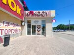Квартирник (ulitsa imeni Generala Karbysheva No:47Ак3), kafe  Voljski'den