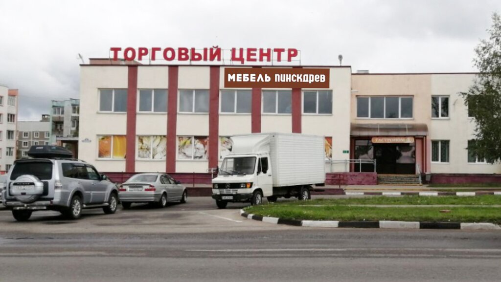 Mobilya mağazaları Pinskdrev, Kostyukovichi, foto