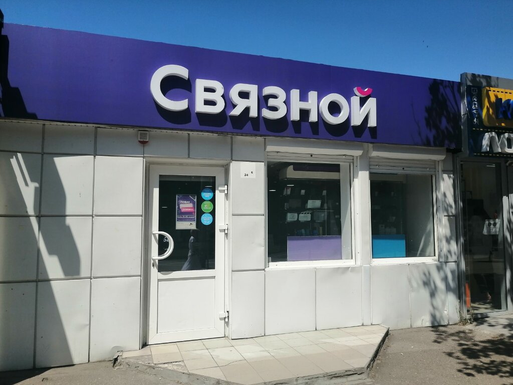 Elektronik eşya mağazaları Svyaznoy, Krasnodar, foto