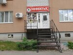 Эффект и К (ulitsa imeni A.V. Plyakina No:5), kuaförler  Saratov'dan