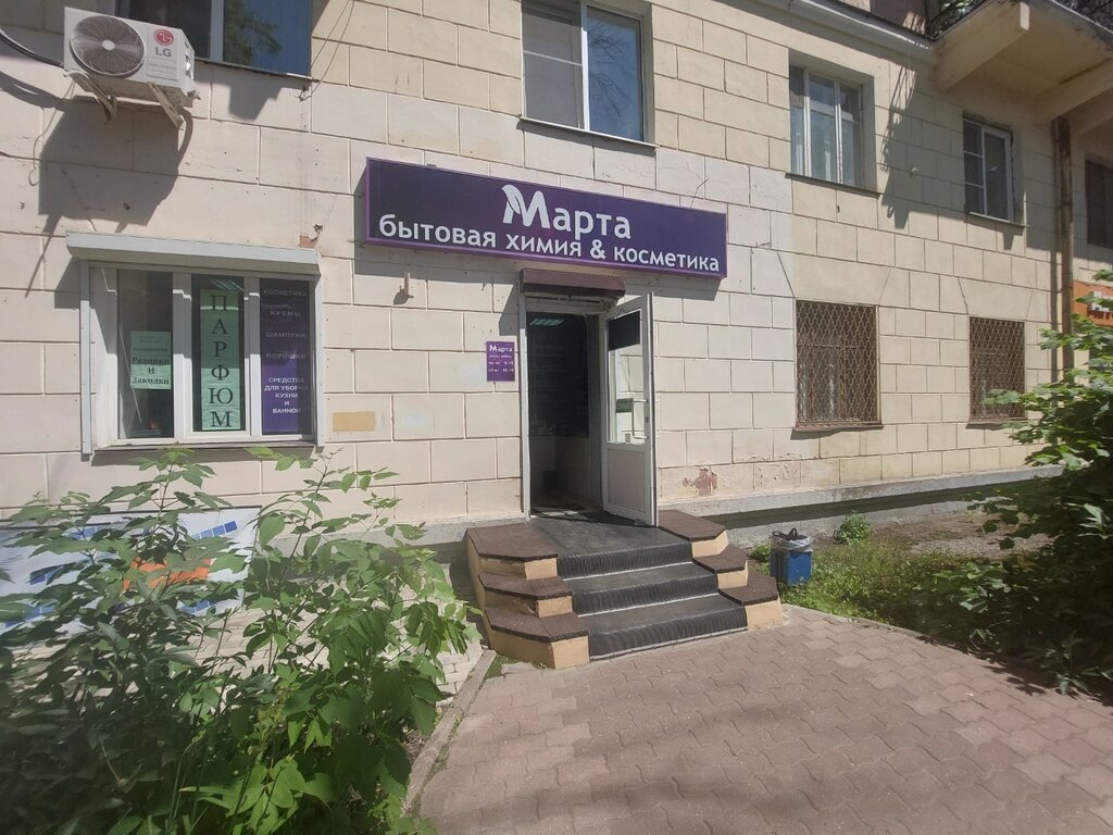 Ev temizlik ürünleri Марта, Tula, foto