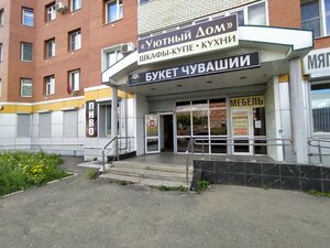 Букет Чувашии (70 Let Oktyabrya Avenue No:73В), bira dükkanı  Saransk'tan