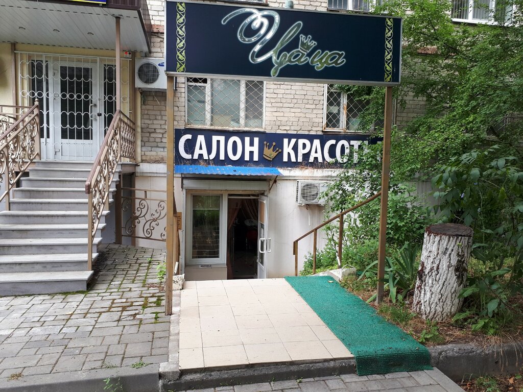 Kuaförler Цаца, Pyatigorsk, foto