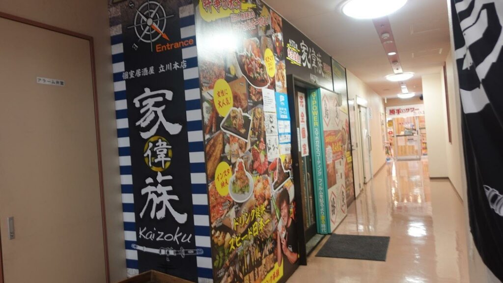 Bar Kaizoku, Tokyo, foto