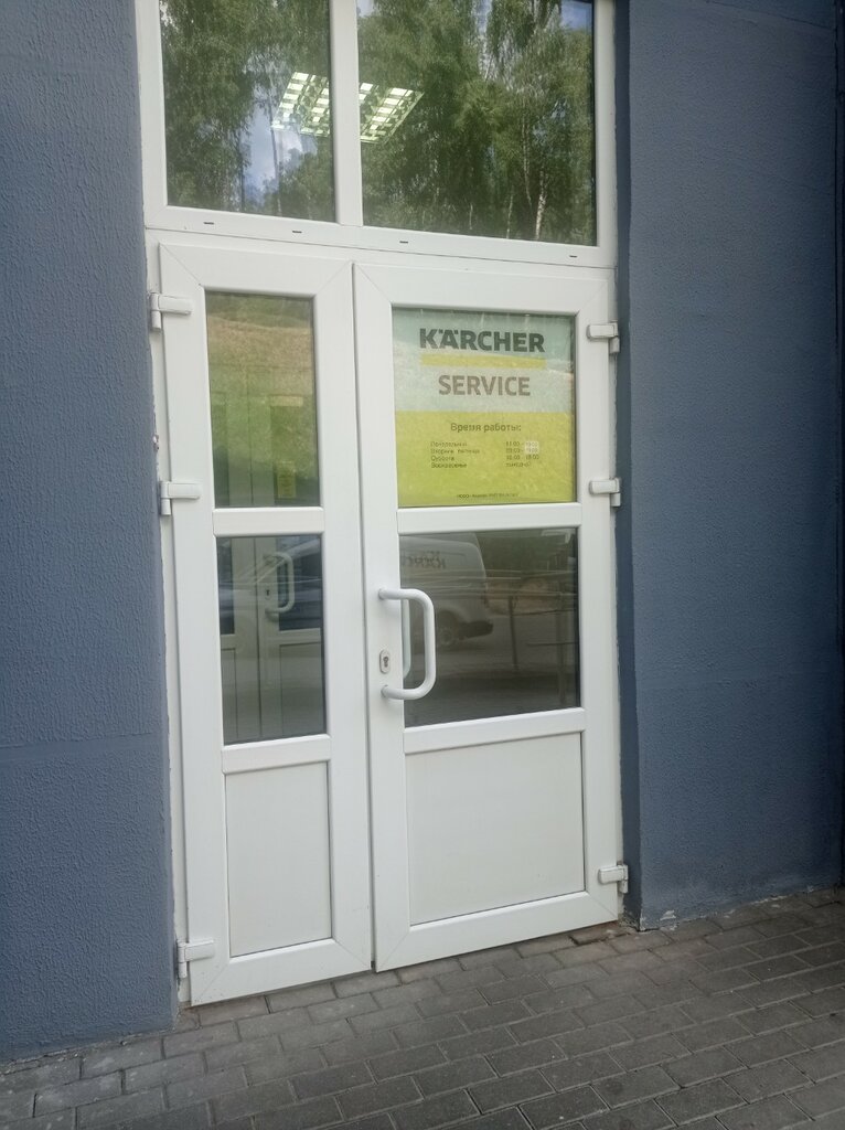 Elektrikli cihazların tamiri Kärcher service, Minsk, foto