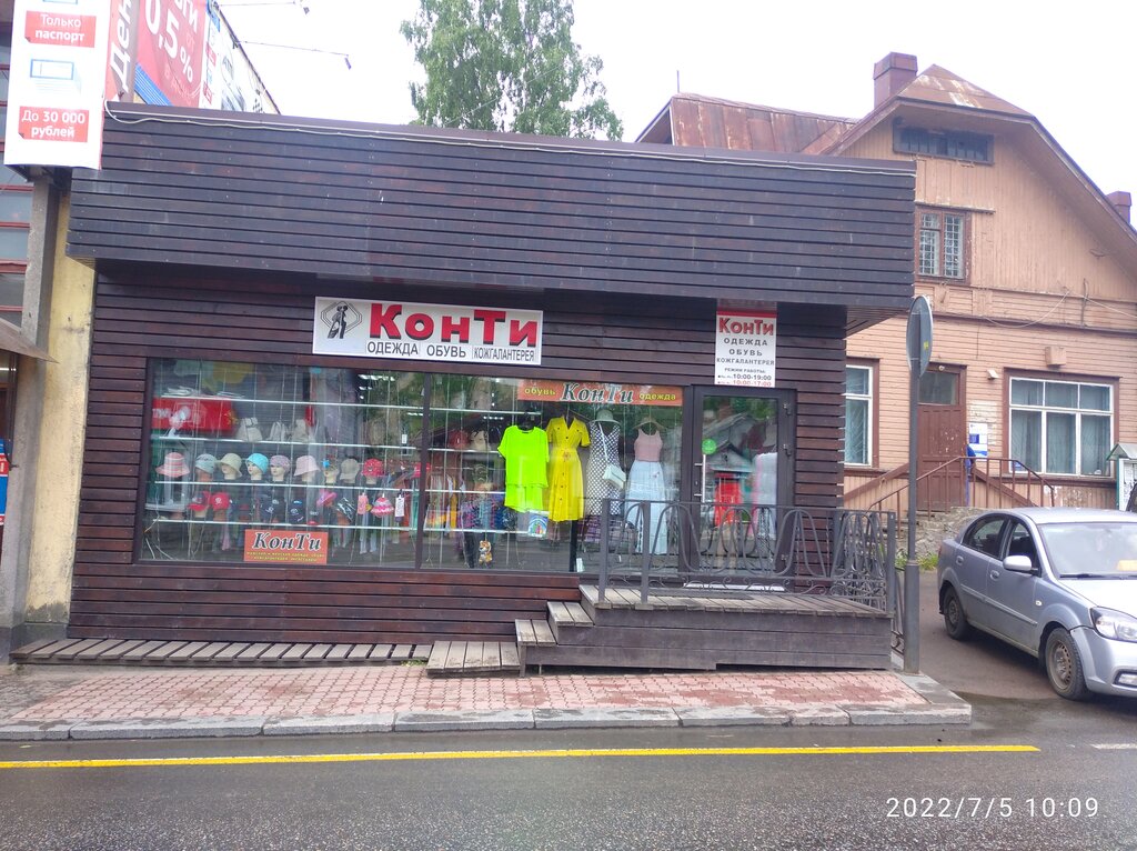 Giyim mağazası КонТи, Lahdenpohya, foto