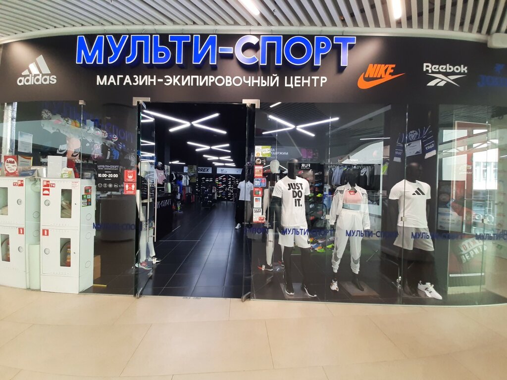 Alışveriş merkezleri Multi-sport, Moguilev, foto