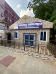 Four Square Gospel Church (Abeka Road No:88), protestan kilisesi  Akra'dan