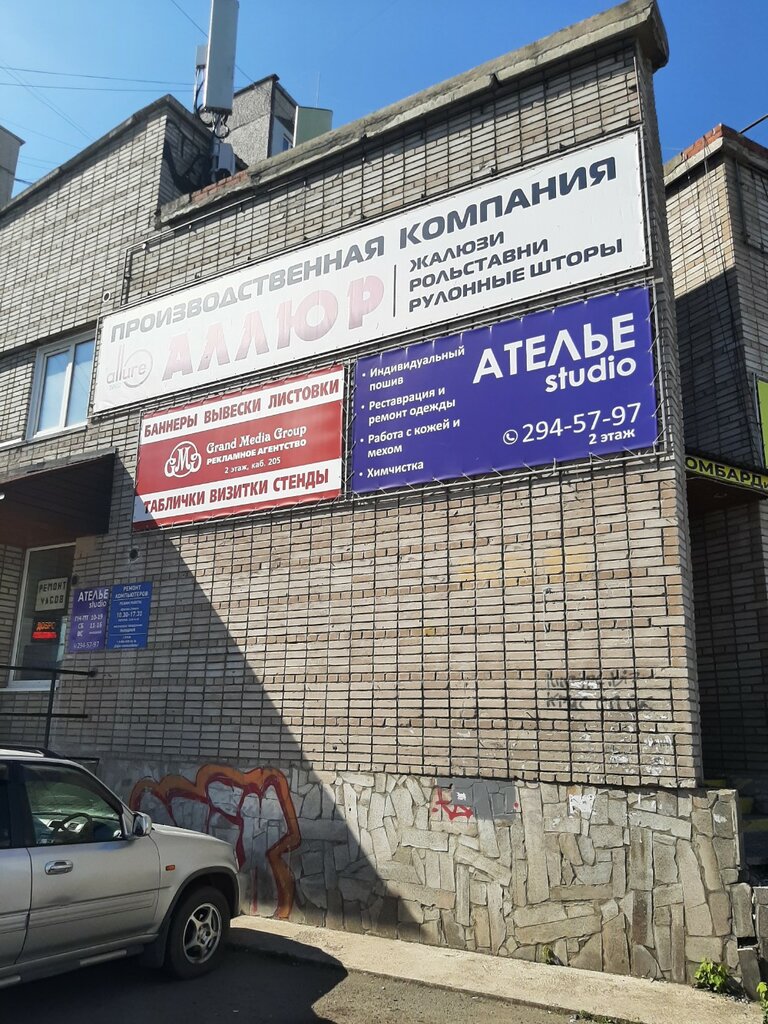 Terziler Studio, Krasnoyarsk, foto