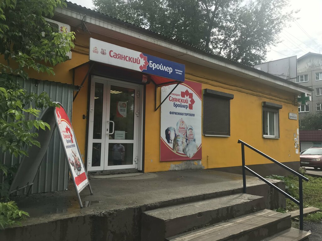 Kanatlı hayvan ürünleri ve yumurta Sayanskiy Broiler, Irkutsk, foto