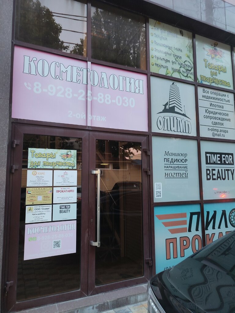 Emlak ofisi Олимп, Anapa, foto