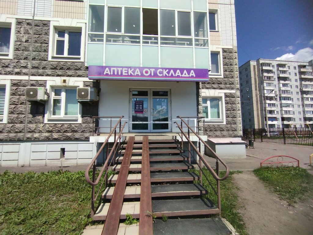 Eczaneler Аптека от склада, Krasnoyarsk, foto