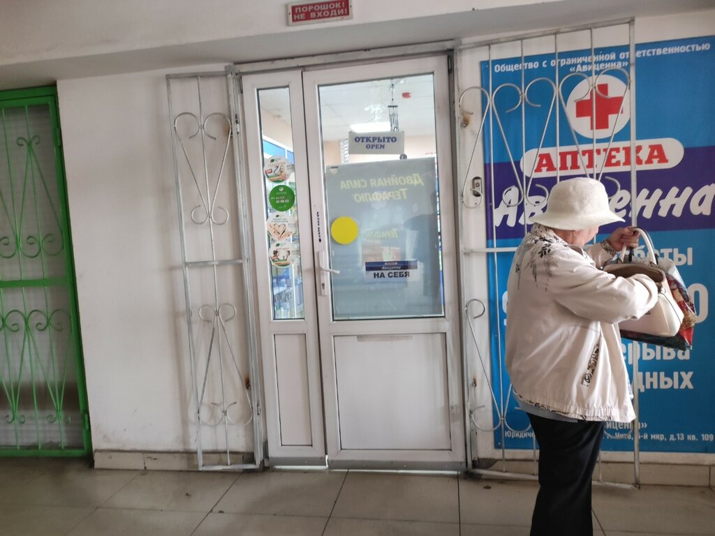 Eczaneler Авиценна, Çita, foto