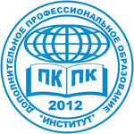 Institute of Advanced Training and Retraining of Personnel (Krasnodar, Starokubanskaya ulitsa), uzmanlık eğitimi  Krasnodar'dan