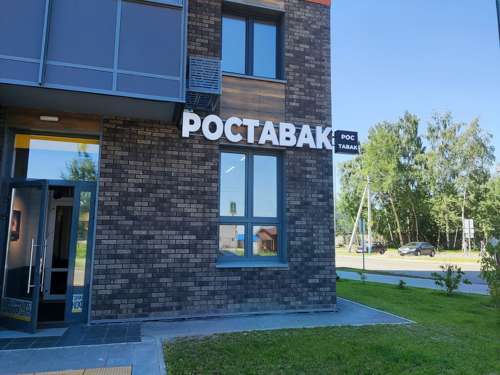 Elektronik sigara satış noktaları Poctabak, Moskova, foto