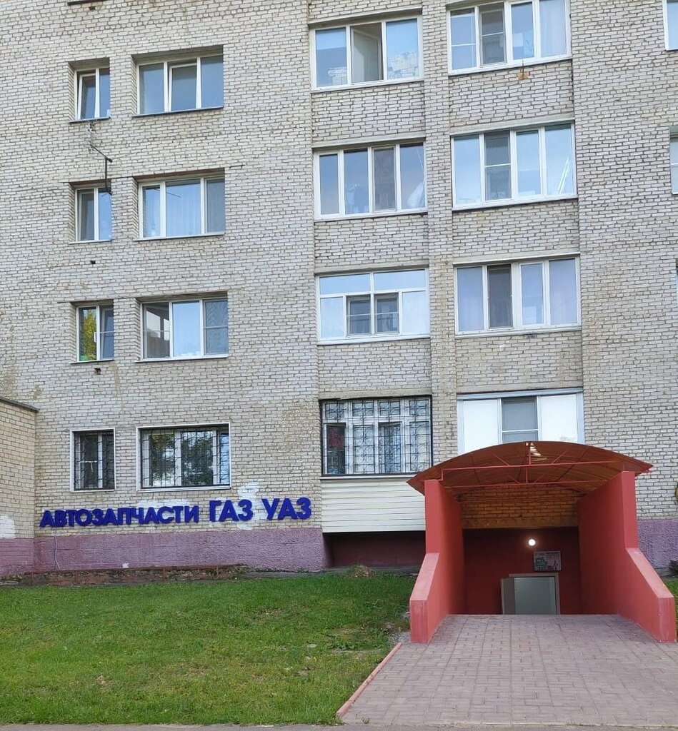 Otomobil yedek parçaları Автозапчасти ГАЗ УАЗ, Domodedovo, foto
