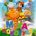 Muha Tsokotuha (Yuzhnoye Highway No:15), anaokulları  Tolyatti'den (Togliatti'den)