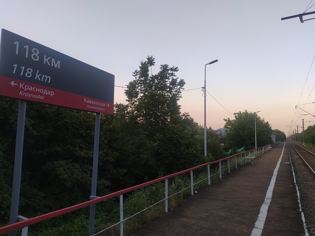 Tren istasyonu 118 км, Krasnodar, foto