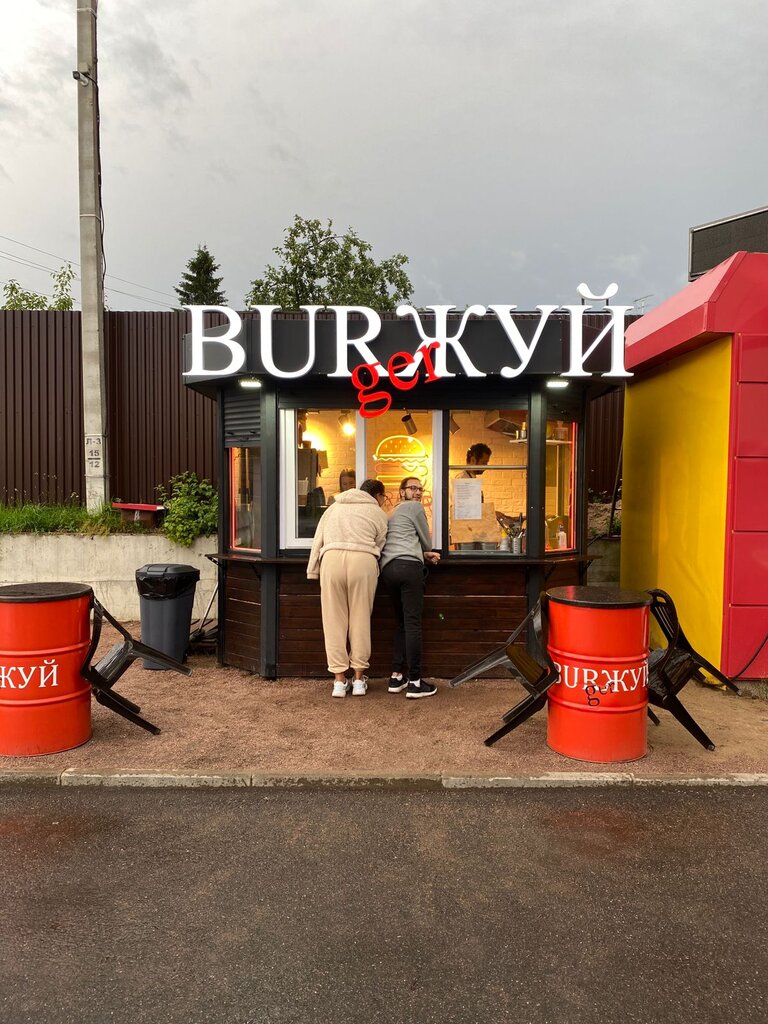 Fast food Burgerzhuj, Saint‑Petersburg ve Leningradskaya oblastı, foto